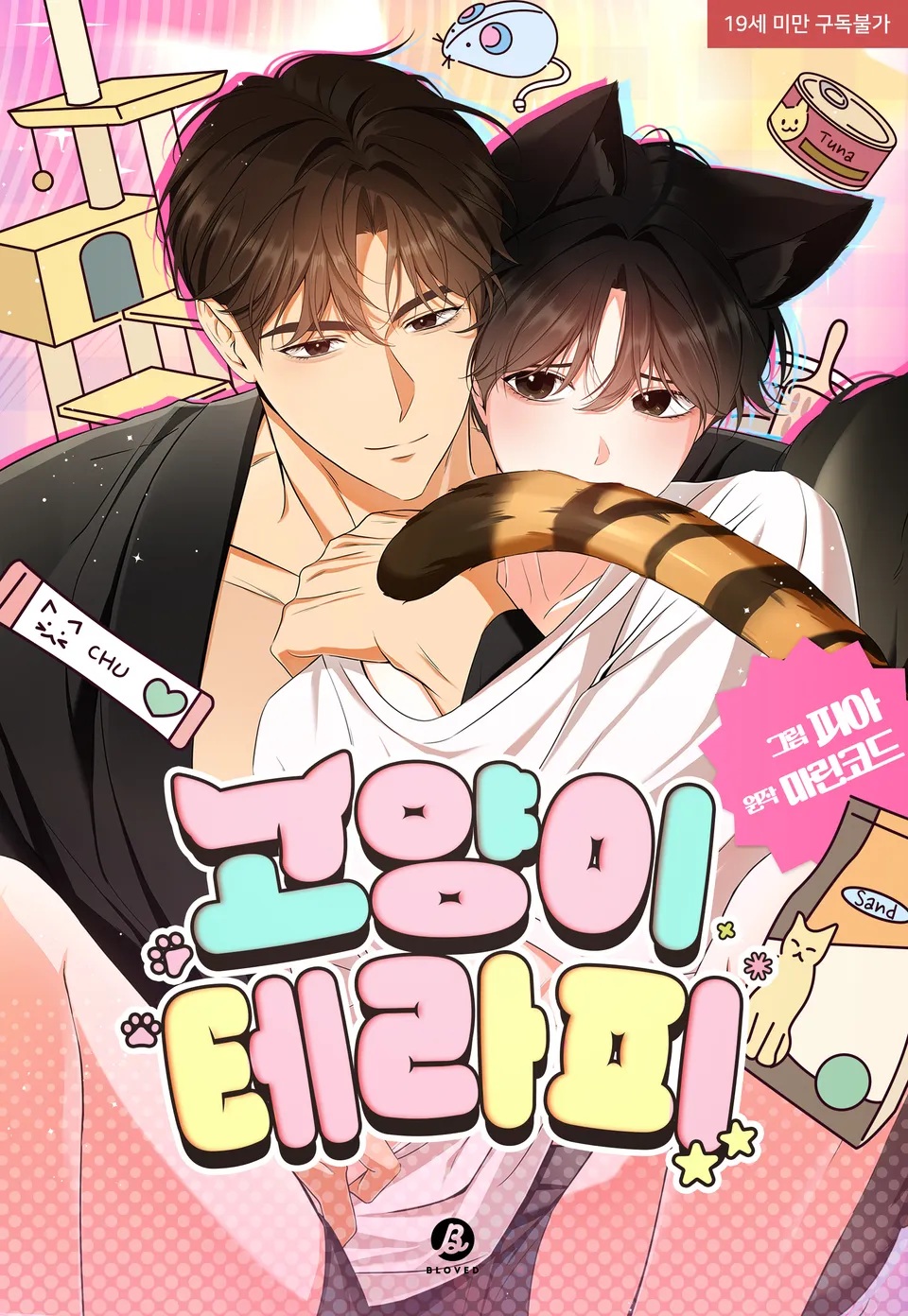 Terapia gatuna - Arthii